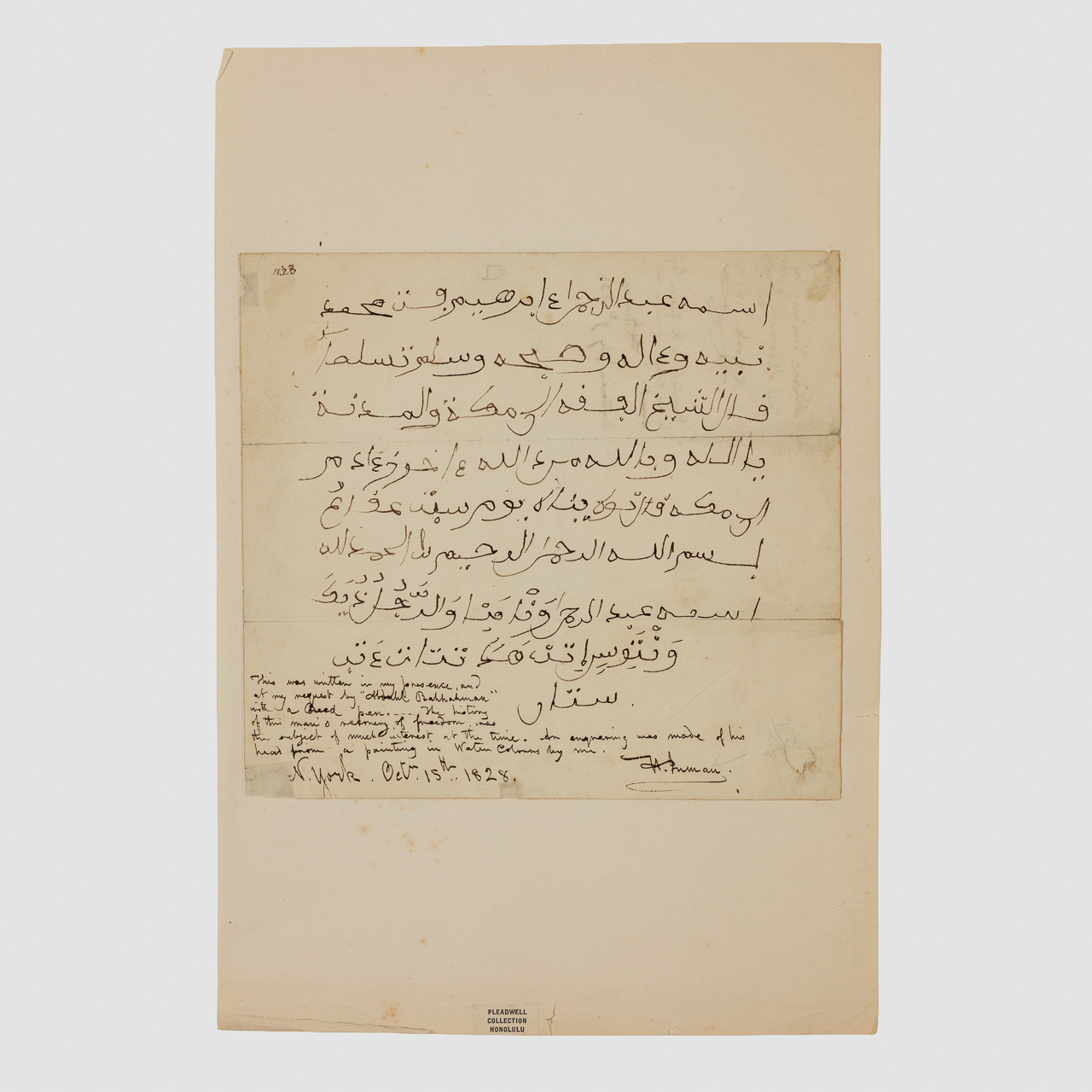 Folio written by the Former Slave Abdul Rahman Ibrahima Sori | MasterArt